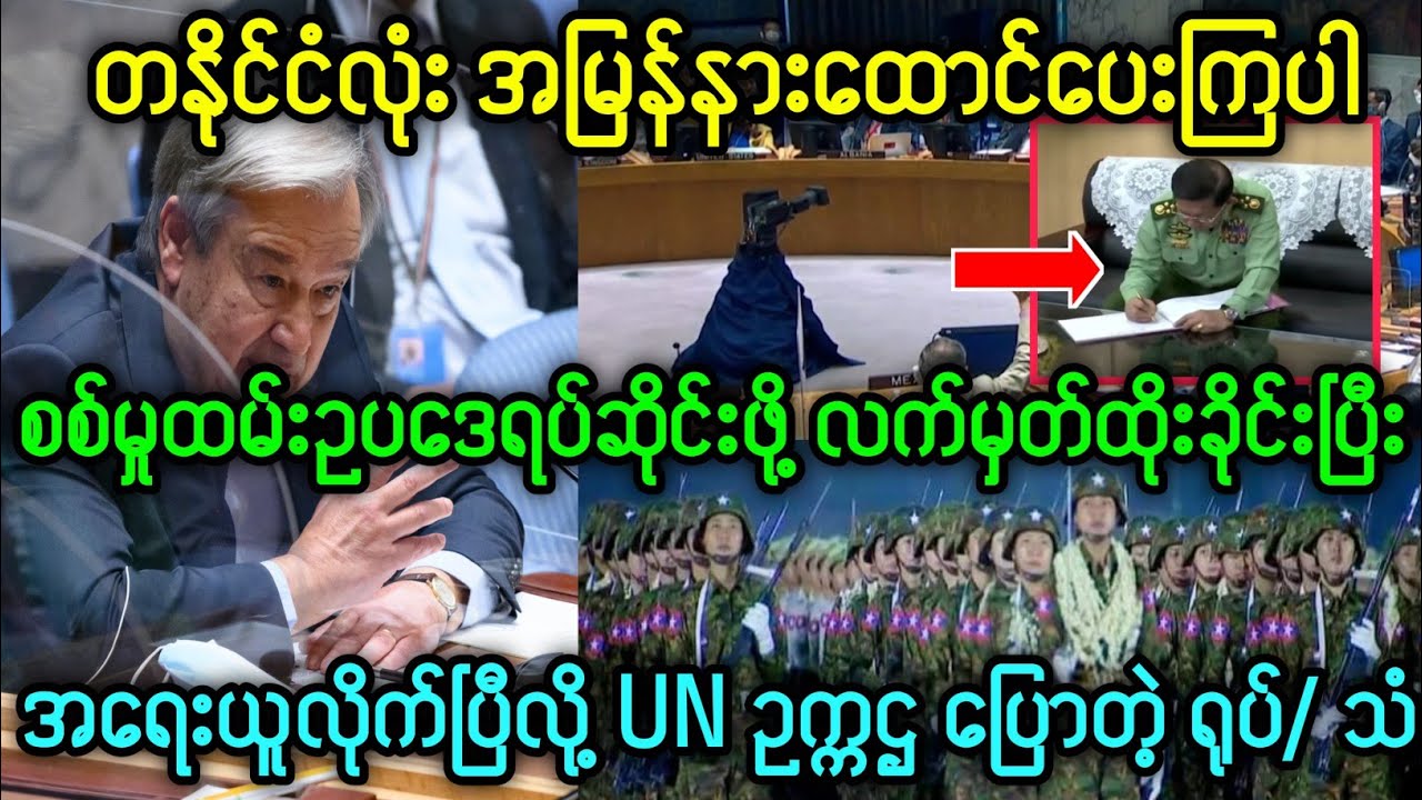 Kk သတင်းဌာန၏ဧပြီလ ၆ရက်နေ့ မနက်ခင်းအရေးကြီးသတင်းအစီစဉ်။ Youtube
