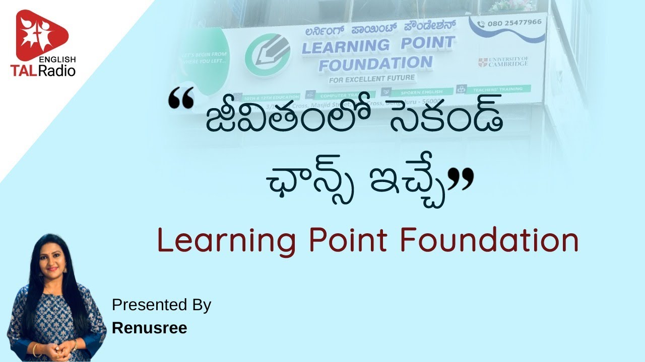 జీవితంలో సెకండ్‌ చాన్స్‌ ఇచ్చే...Learning Point Foundation | TALRadio ...