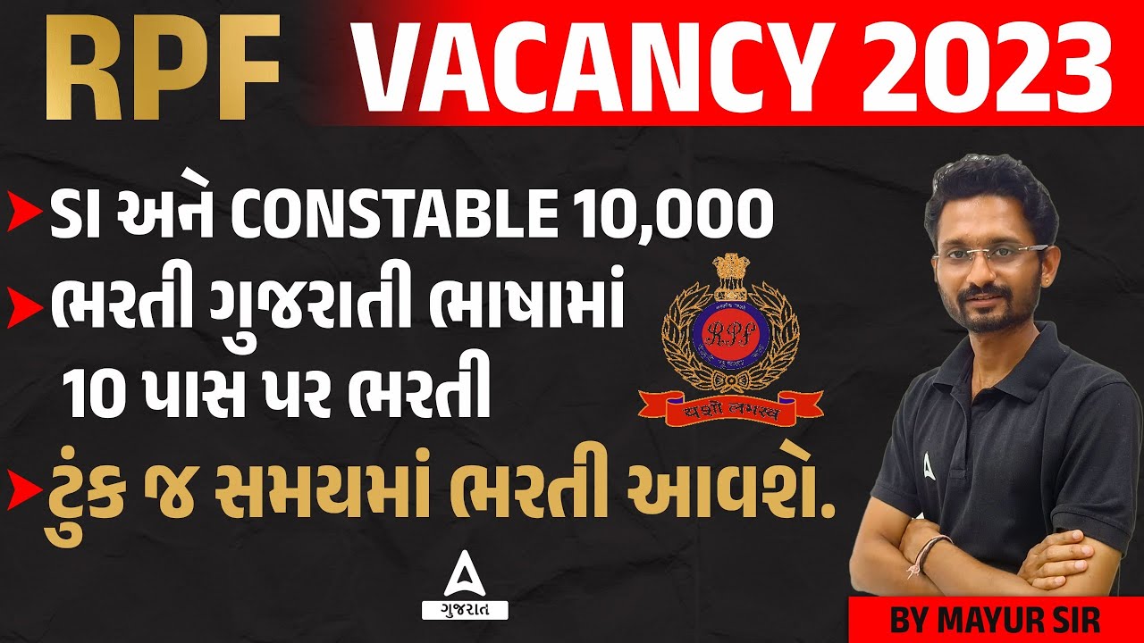 RPF New Vacancy 2023 | RPF SI Constable Syllabus, Age, Exam- Pattern, Qualification Full Details ...