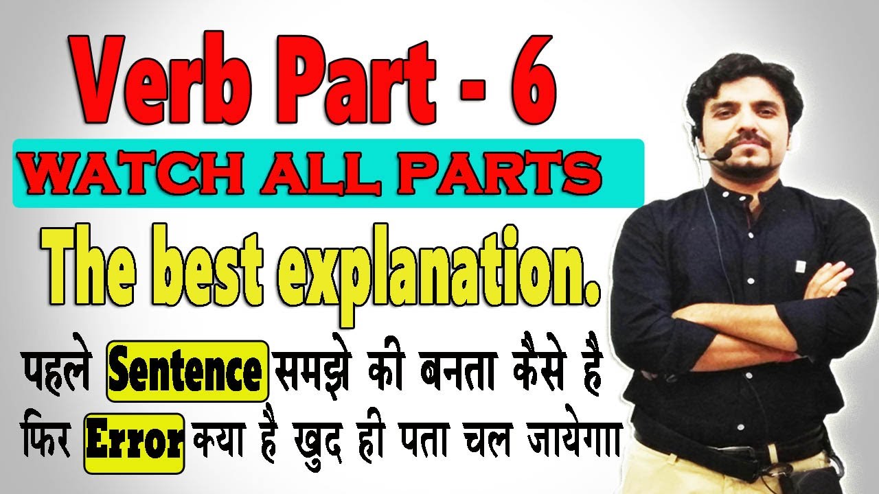 VERB Part 6 Forms In English Grammar In Hindi Verbs In English verb-part-6-forms-in-english-grammar-in-hindi-verbs-in-english