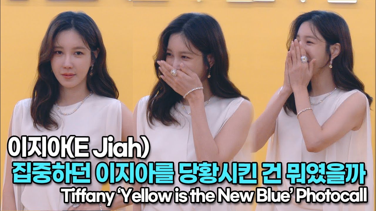 [TOP영상] 이지아(E Jiah), 행사에 집중하던 이지아를 당황시킨 건 뭐였을까(220222 E Jiah photocall ...