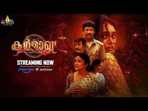 Karmakhya Malayalam Full Movie Streaming Now on Prime Video & Jio Hotstar | Samuthirakani | Abhirami
