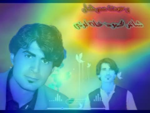 Rahmat Sarshar New PashtO Eid Song 2023 Bast Songs @AkashMCD ...