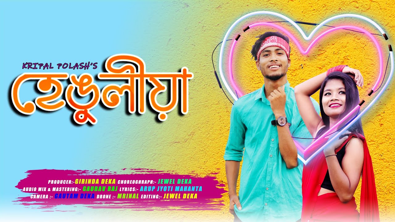 HENGULIYA// OFFICIAL SONG // KRIPAL POLASH // ASSAMESE NEW SONG 2020 ...