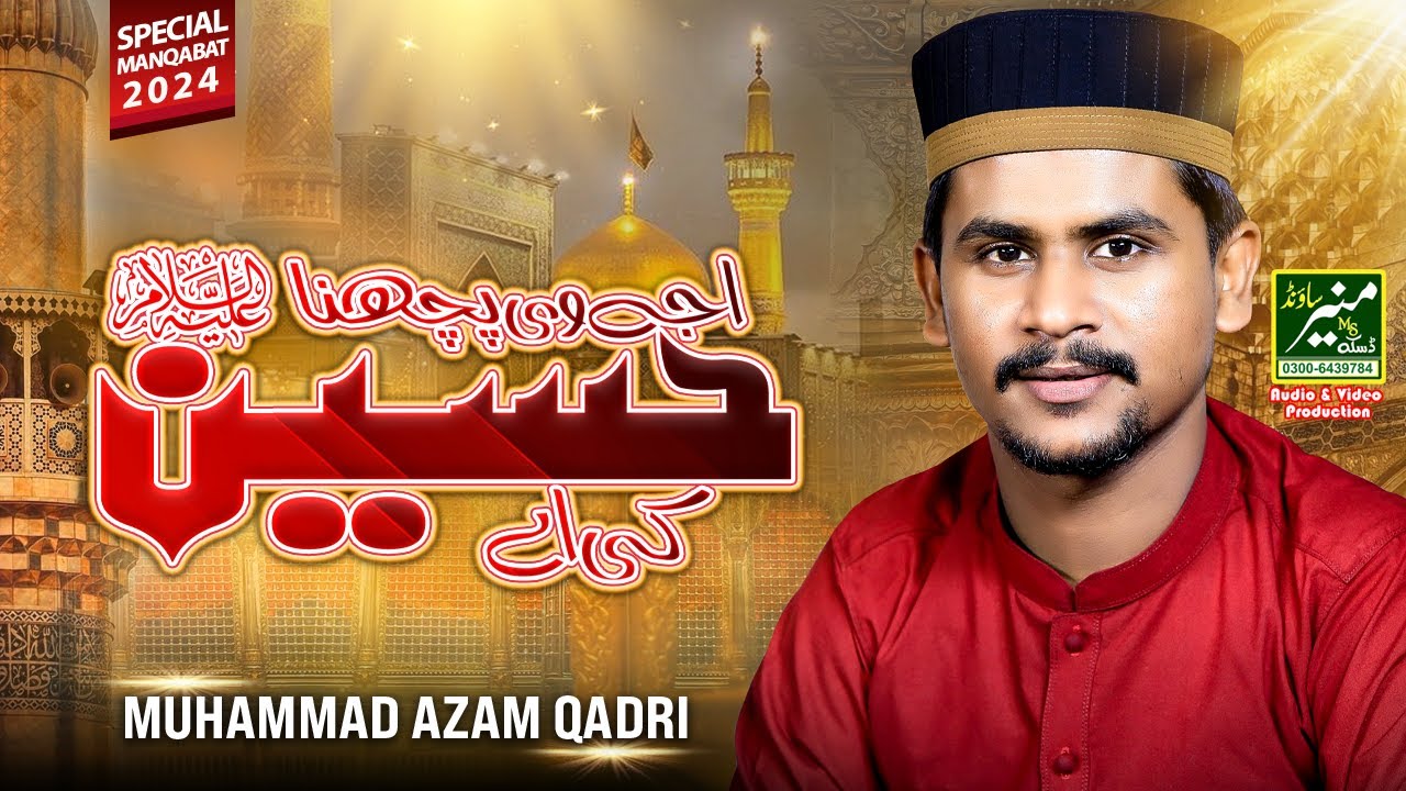 Ajay V Puchna Hussain Ki Ay | Muhammad Azam Qadri Best Manqabat Imam e ...