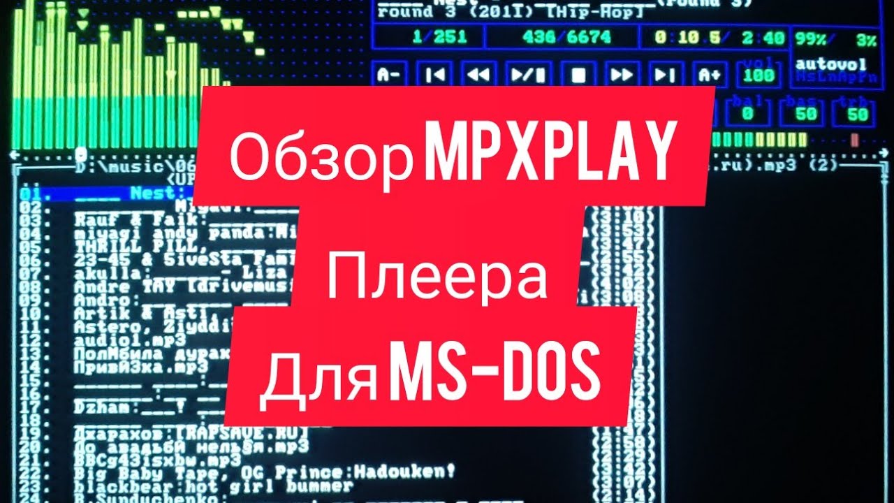 Кратко о плеере mpxplay, для ms-dos. - YouTube