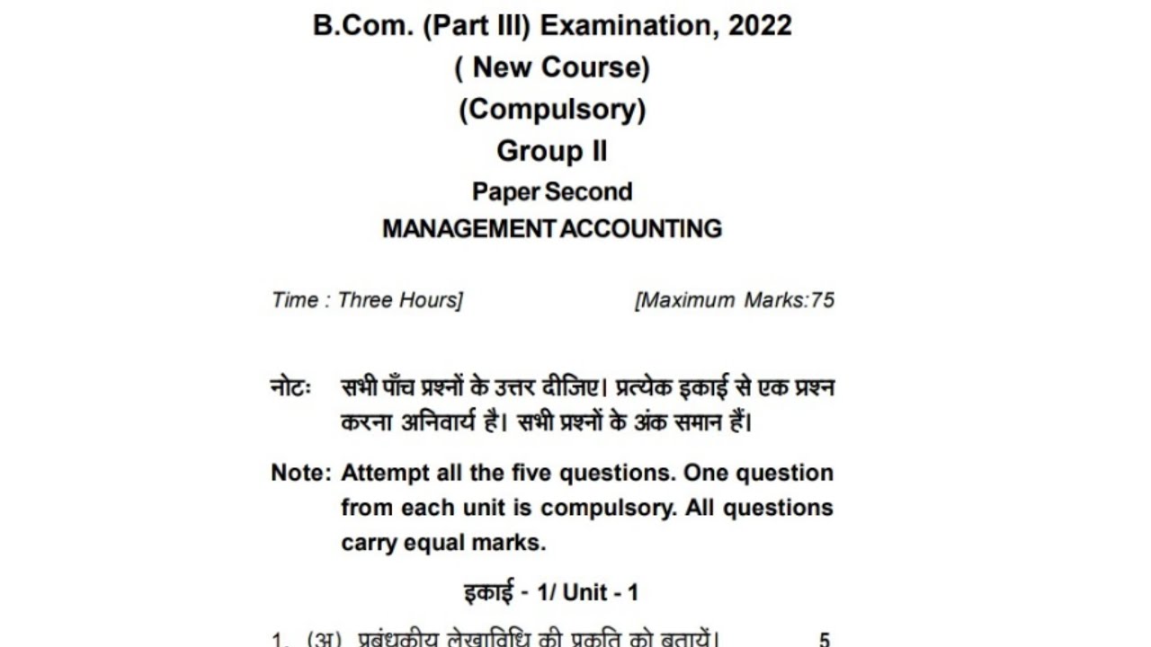 B Com 3rd Year Management Accounting Question Papers 2022 Management b-com-3rd-year-management-accounting-question-papers-2022-management
