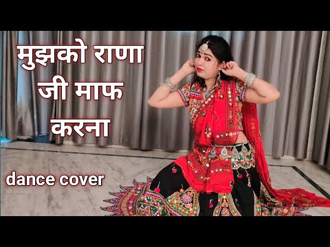 dance video I mujhko rana ji maaf karna I karan arjun I mamta kulkarni I bollywooddance I kameshwari