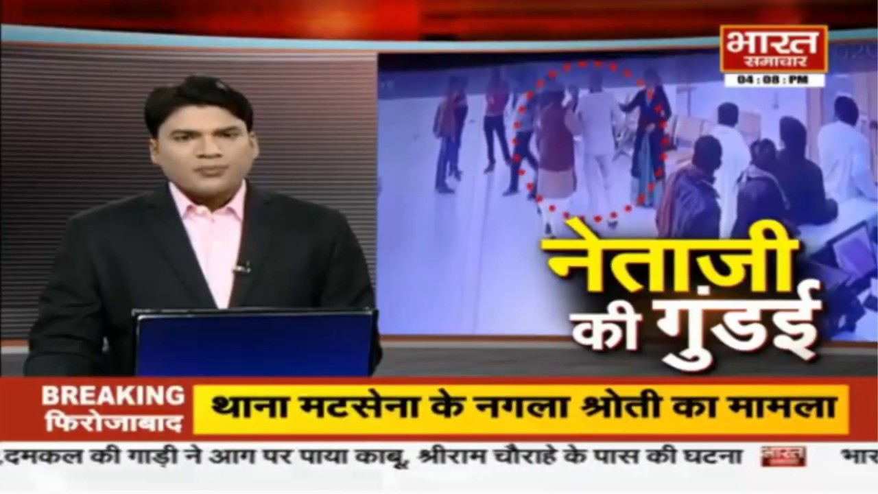 Mathura : BJP नेता की गुंडई का वीडियो वायरल | Bharat Samachar | - YouTube