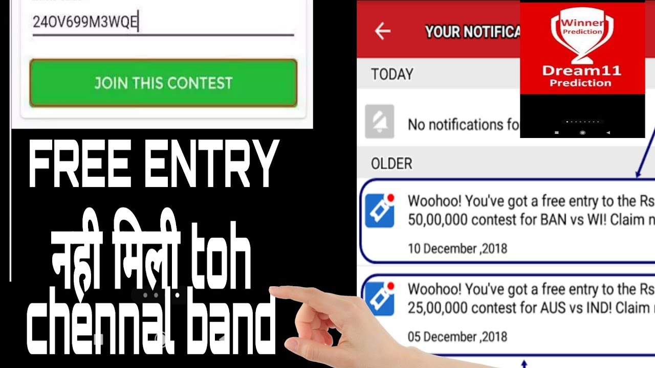 dream 11 how to free entry || dream 11 me free entry kse payye || today ...