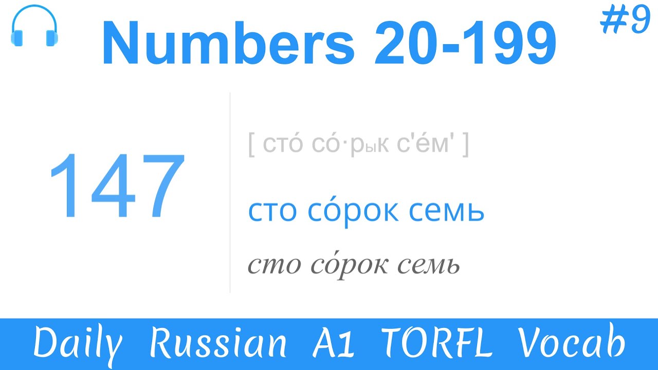 Numbers 20 - 199 - Daily Russian A1 ТРКИ/TORFL Vocab #9🎙 - YouTube