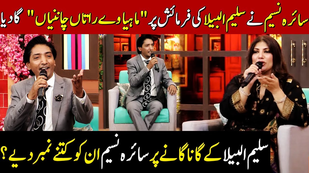 Saleem Albela Sang For The Very First Time On A Live Show | Taron Sey ...