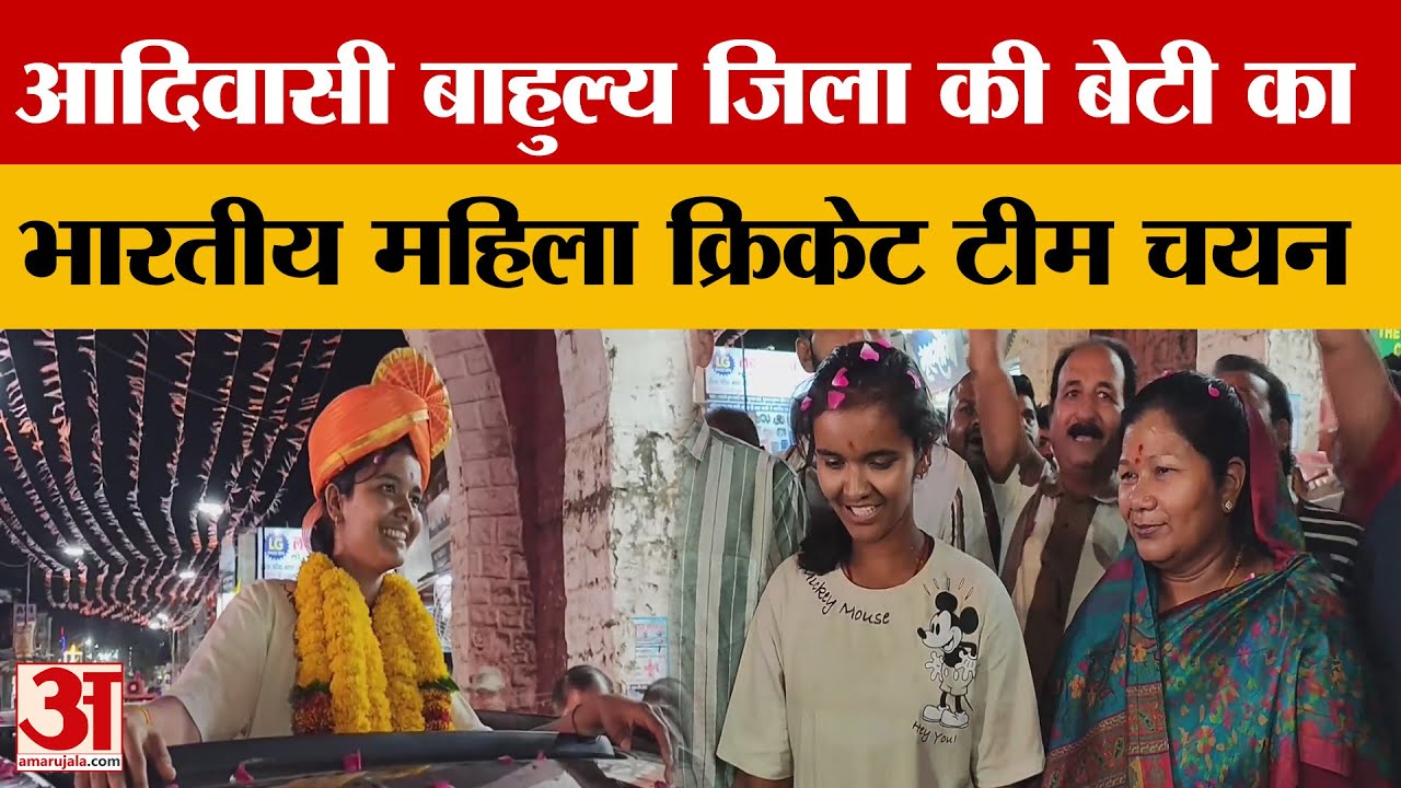 National Women's Cricket Team में MP की Shuchi Upadhyaya का चयन, Mandla ...