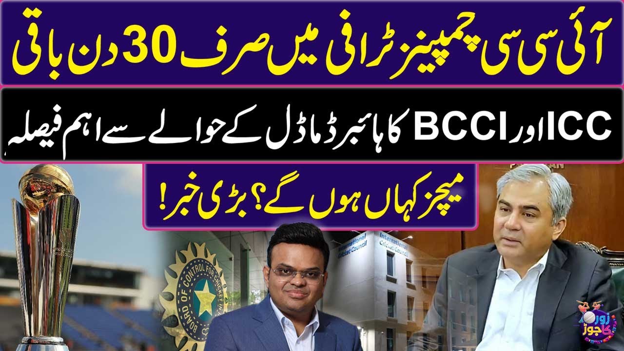 Champions Trophy 2025 | Where will the matches be held? | ICC & BCCI ...