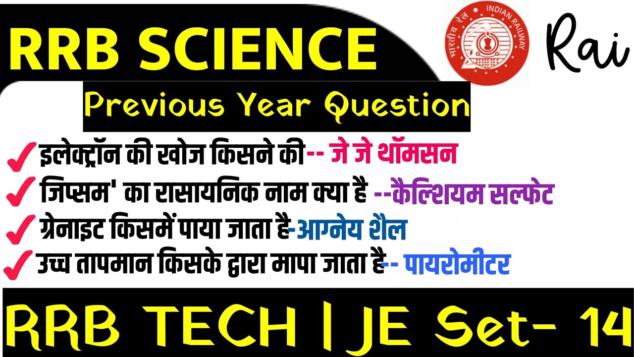 Railway General Science 2024 | RRB Technician Science 2024 | Science ...