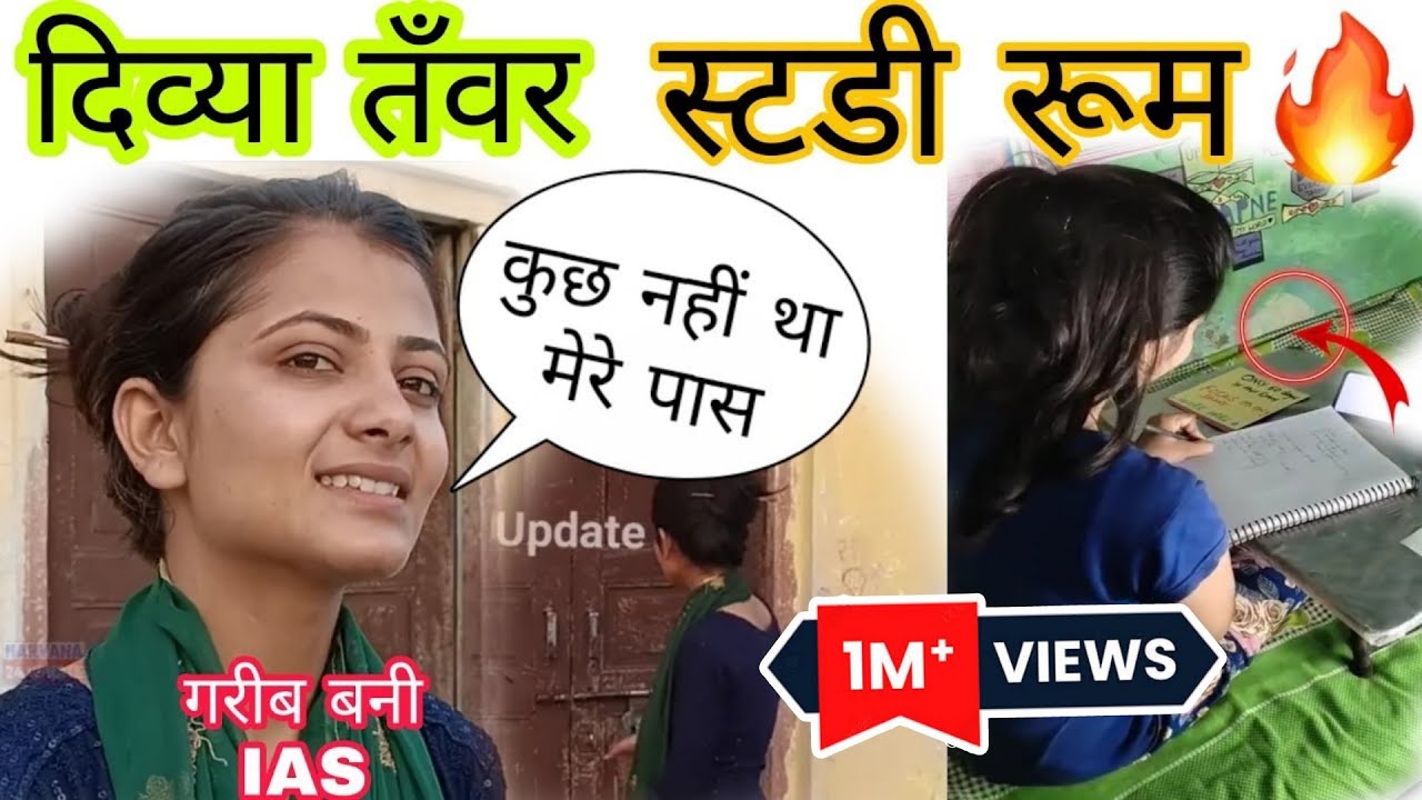 Divya Tanwar UPSC motivational video| IPS Divya Tanwar Air 438| गरीब ...