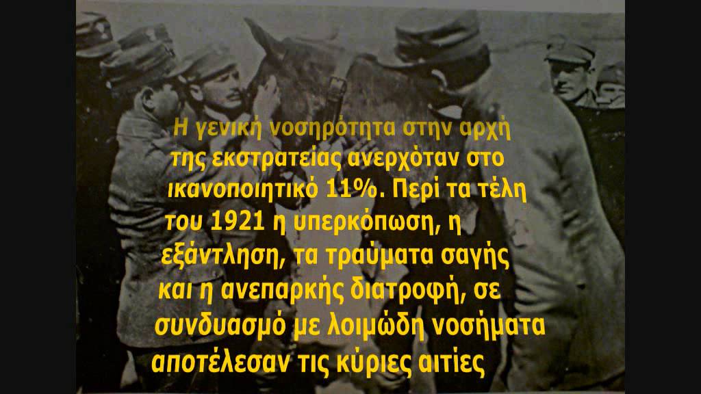 Τα μονόπλα του Ελληνικού Στρατού - YouTube