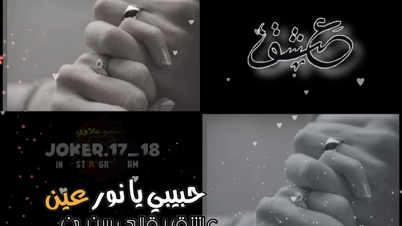 اغنيه حبيبي يا نور العين Youtube