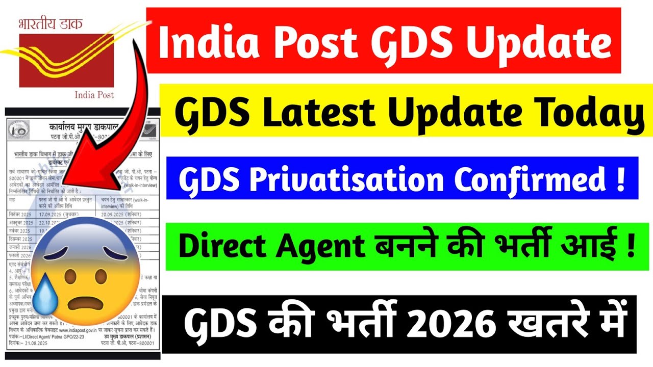 डाक विभाग ने 3 लाख GDS को दिया बड़ा झटका 😰 Private Direct Agent की ...