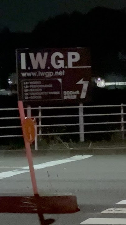 【ドラクエウォーク】I.W.G.P発見💡 #ドラクエウォーク #dqw #24時間ウォーク - YouTube