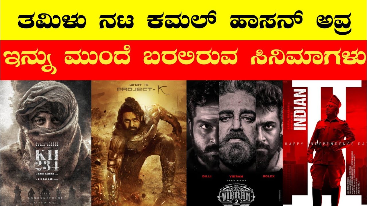Upcoming Movies Of Kamal Haasan | Vikram 2 | Thug Life | Indian 2 ...