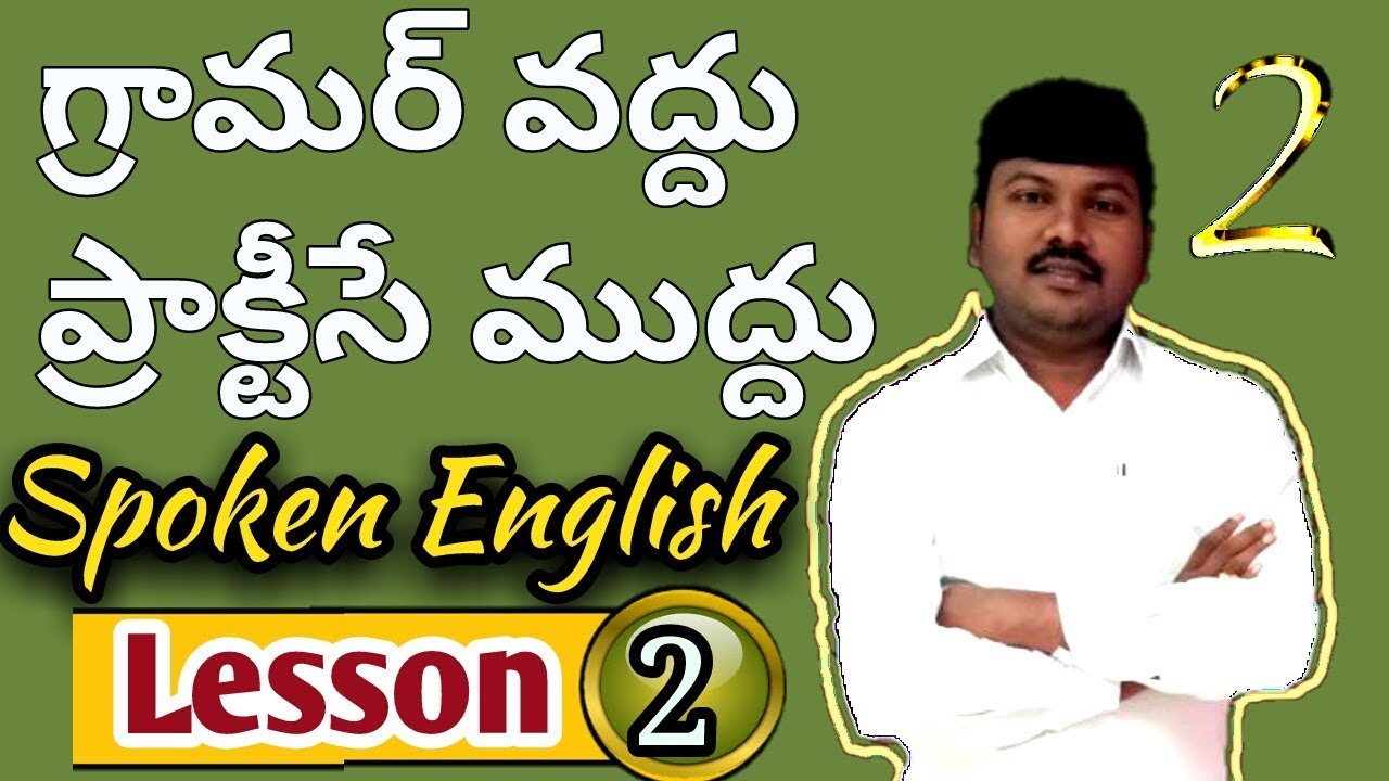 How To Learn Spoken English 2 YouTube How To Learn Spoken English 2 YouTube
