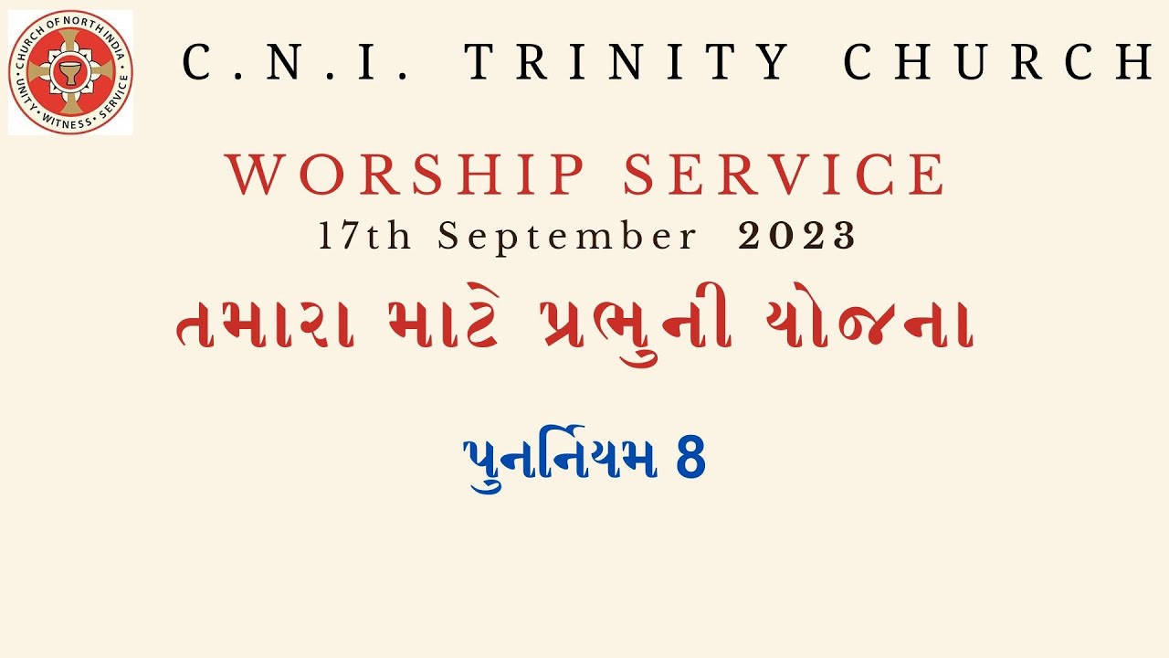 Sunday Worship Service 17th September 2023 - YouTube