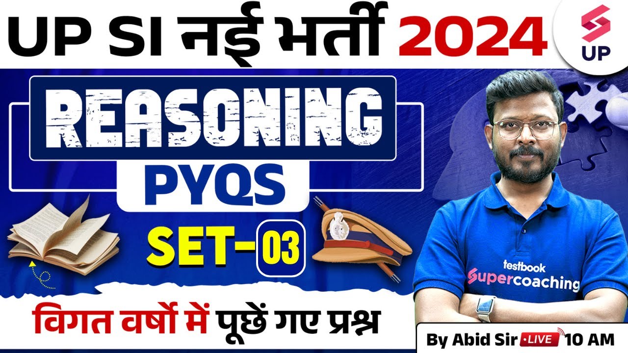 UP SI Vacancy 2024 | UP SI 2024 Reasoning PYQs | UP Police SI Reasoning Class | By Abid Sir ...