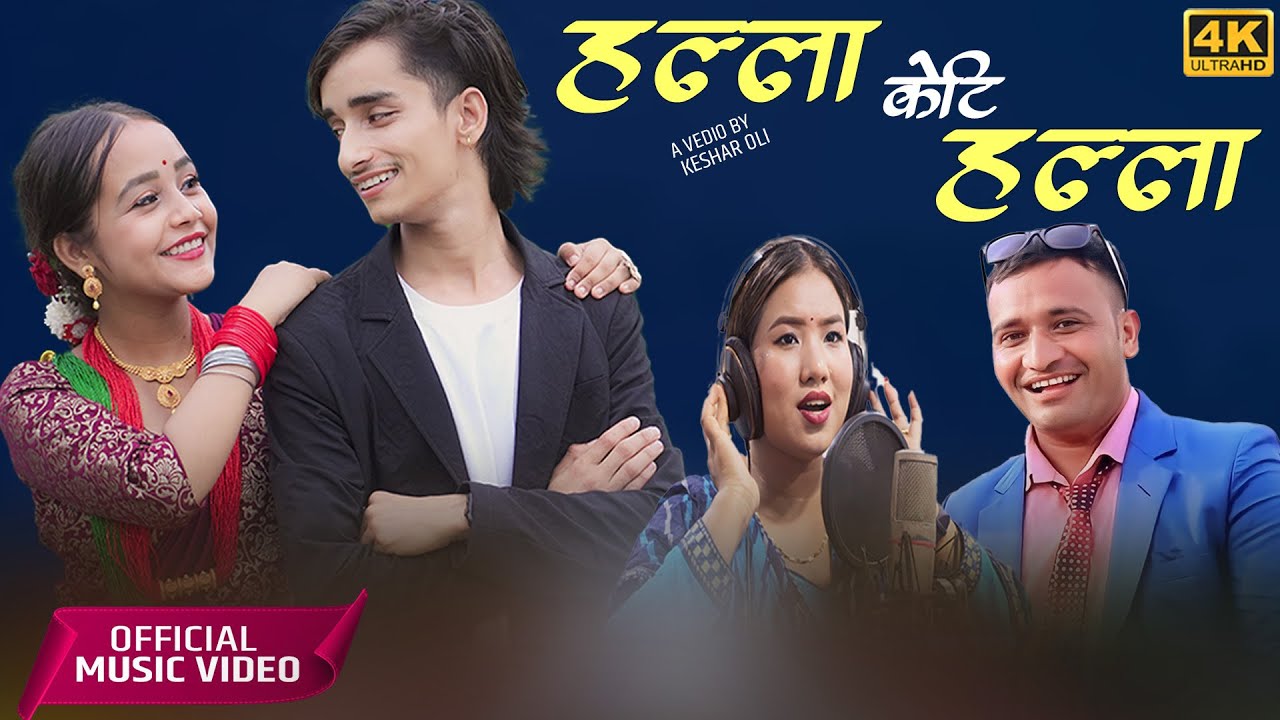 Keshar Oli-Halla Kti Halla | Ft-Sulav Paudel/Susmita Koirala |Official ...