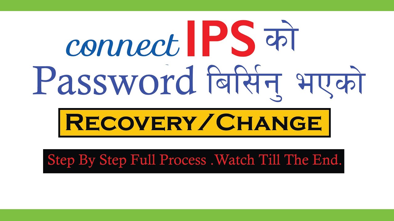 How To Reset Connect IPS Password | How To Change Connect IPS Password ...
