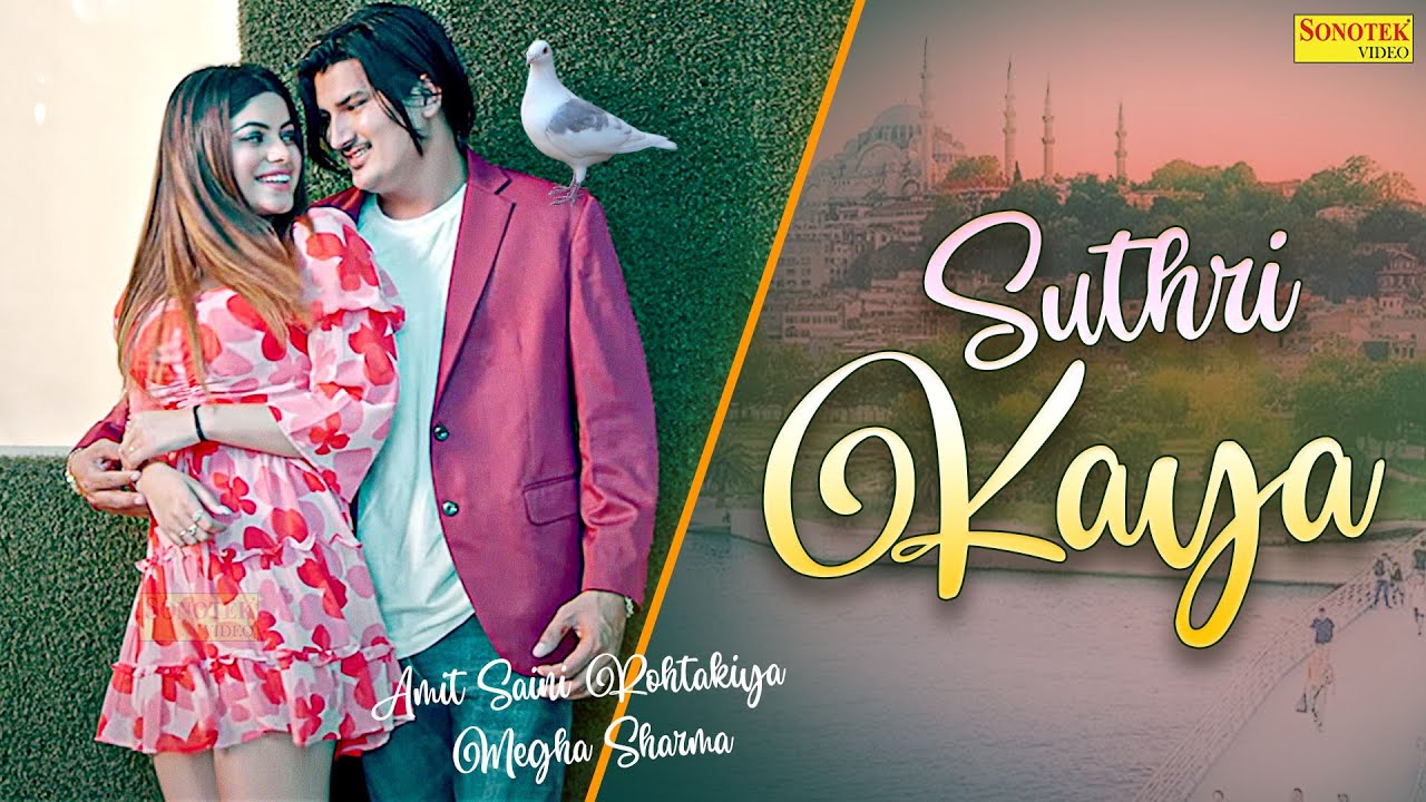 Suthri Kaya | Amit Saini Rohtakiya & Megha Sharma | New Haryanvi Video ...