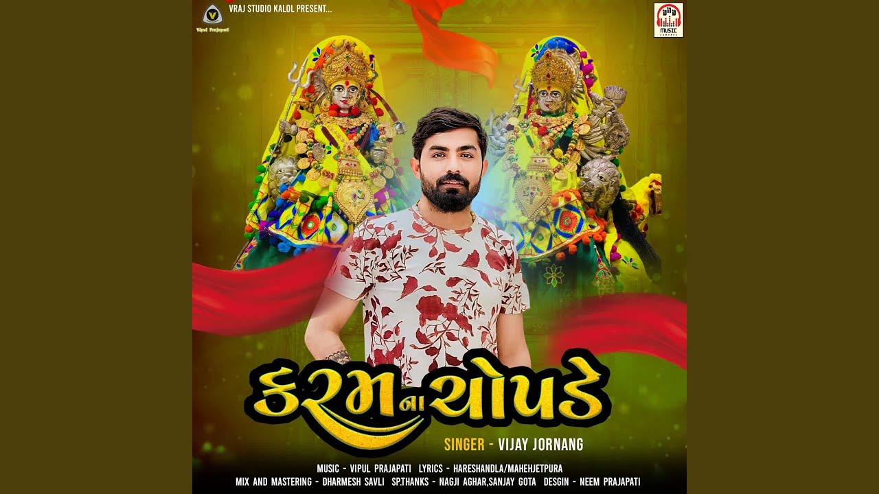 Karam Na Chopde - YouTube