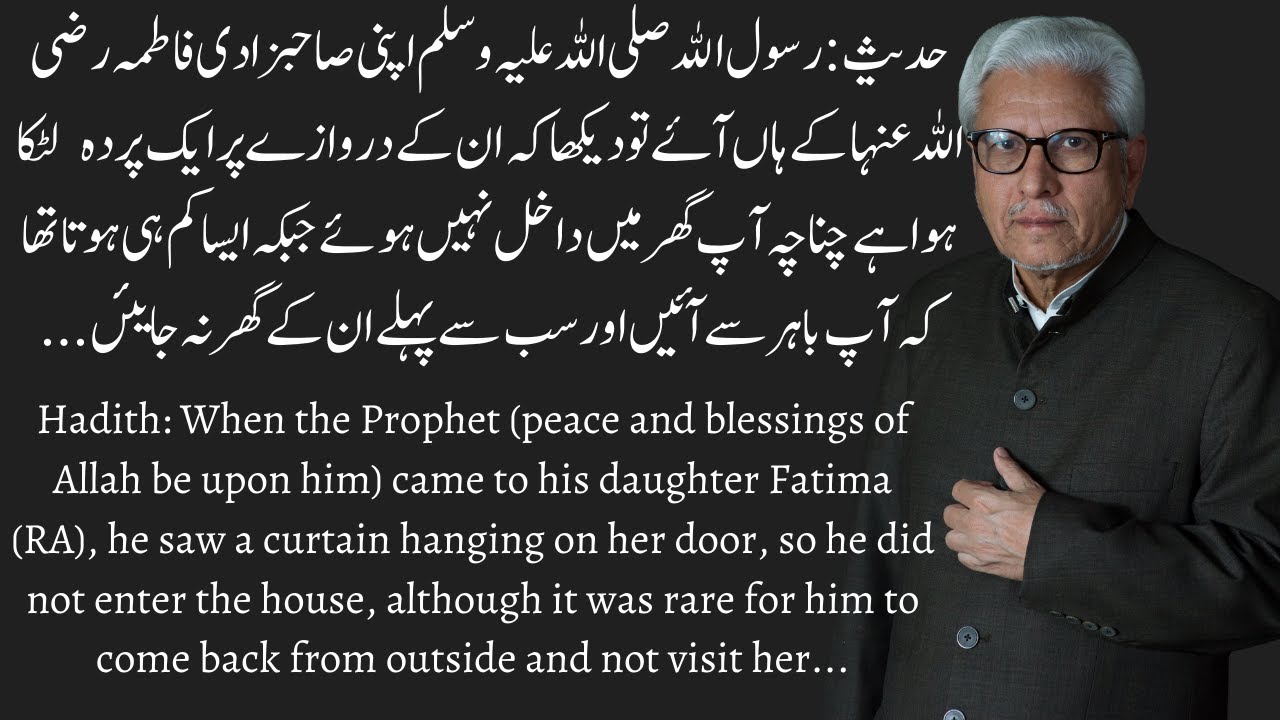 HADITH: WHEN THE PROPHET (SAW) CAME TO HIS DAUGHTER FATIMA (RA), HE SAW ...