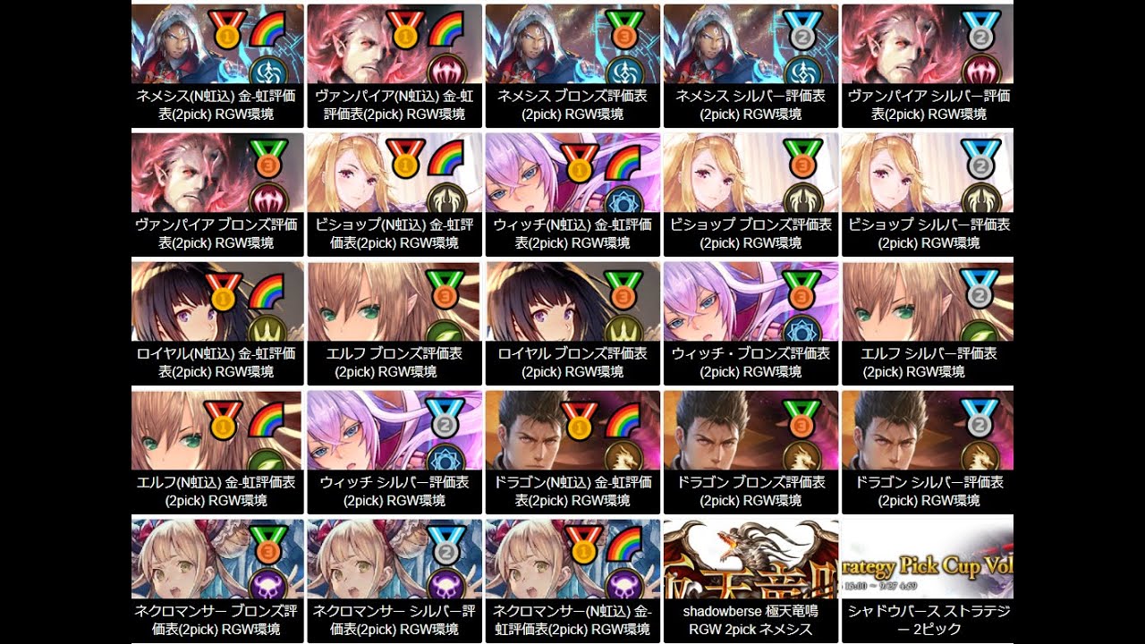 2pick RGW環境 新弾 事前評価 - YouTube
