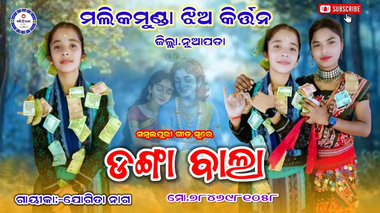 Dangabala Sambalpuri song Sure Naam🌻Malikamunda Ledis Kirtan Party🌻 ...