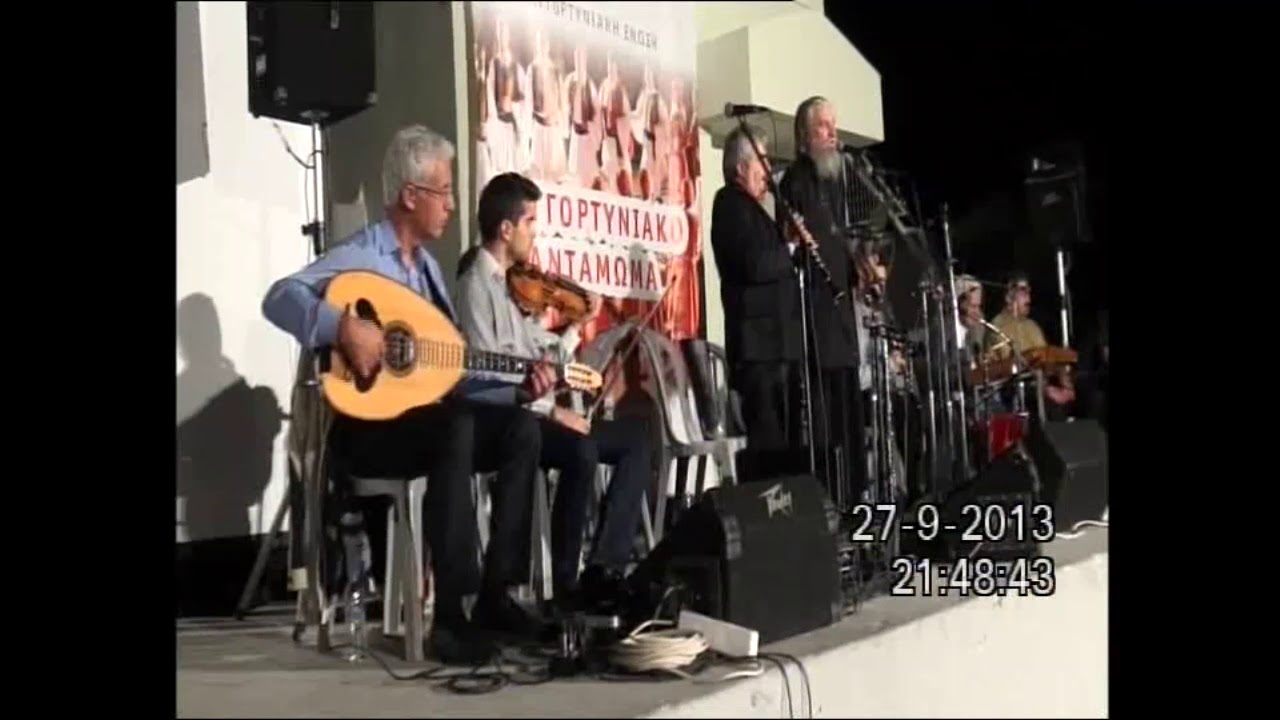 ΣΥΓΚΡ ΔΑΛΙΑΝΗ ΠΑΠΑ ΧΡΗΣΤΟΣ ΚΥΡΙΑΚΟΠΟΥΛΟΣ ''ΠΑΝ ΟΙ ΓΕΡΟΝΤΟΙ ΣΤΟΝ ΠΑΣΑ ...
