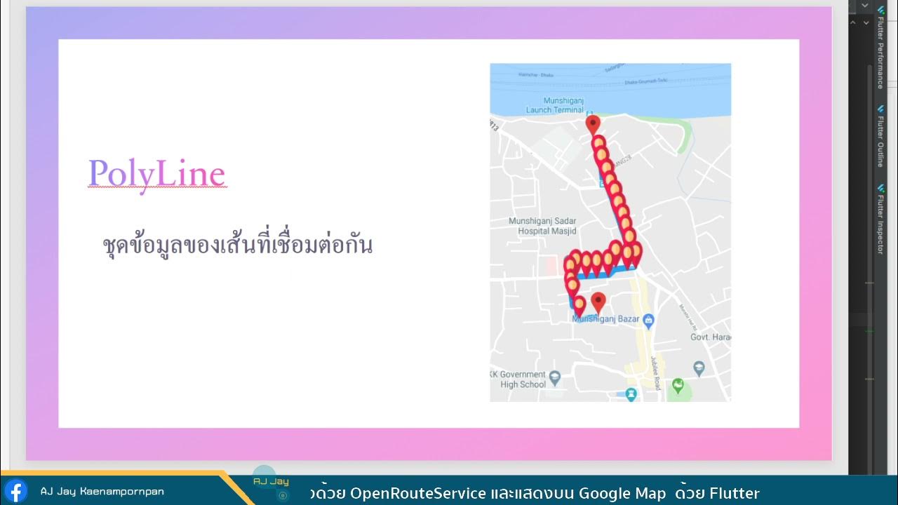 การหาเส้นทางจากตำแหน่งสองตำแหน่งด้วย OpenRouteService และแสดงบน Google ...