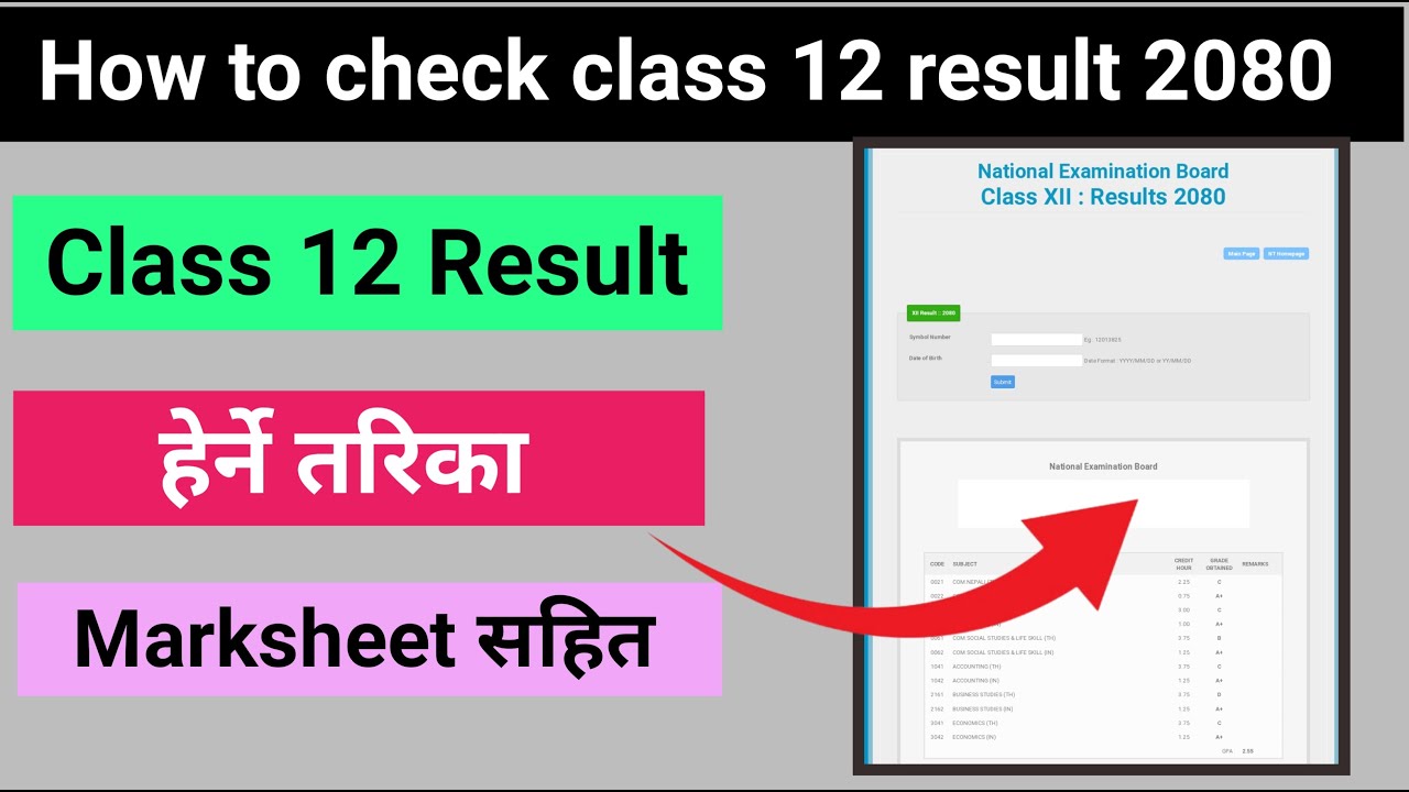 How to check class 12 result 2080 | class 12 ko result kasari check ...