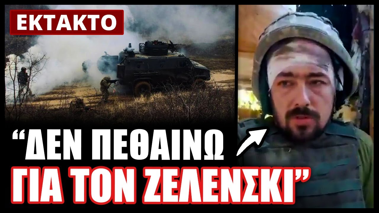 ΕΚΤΑΚΤΟ! Οι Ρώσοι μπήκανε στο Κουπιάνσκ και οι Ουκρανοί αφήνουν τα όπλα ...