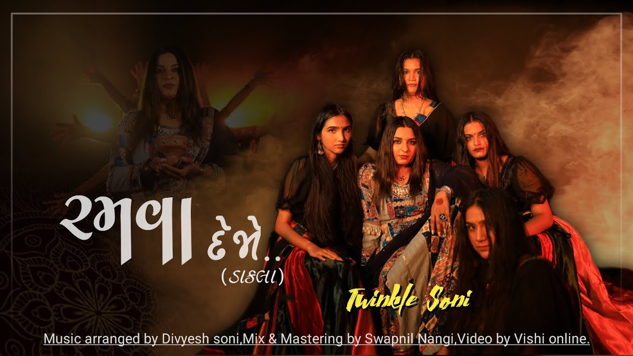 Dakla | ramva dejo | Twinkle joshi soni | Divyesh soni Navratri special ...