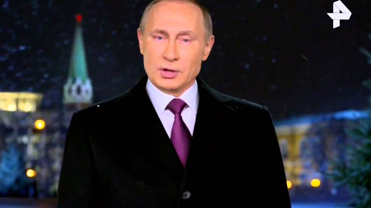 Новогоднее поздравление Президента Российской Федерации В В Путина ...