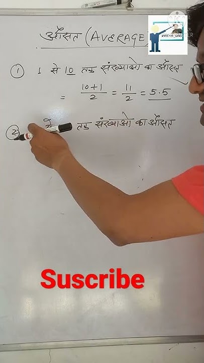 Average Of First N Natural Numbers Shorts Mathsshortrick Mathslab Youtubeshorts 
