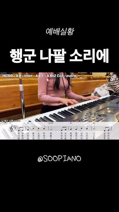 행군 나팔 소리에 피아노 Youtube