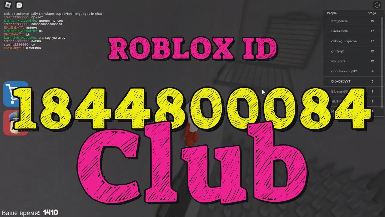 CLUB Roblox Song Codes - YouTube