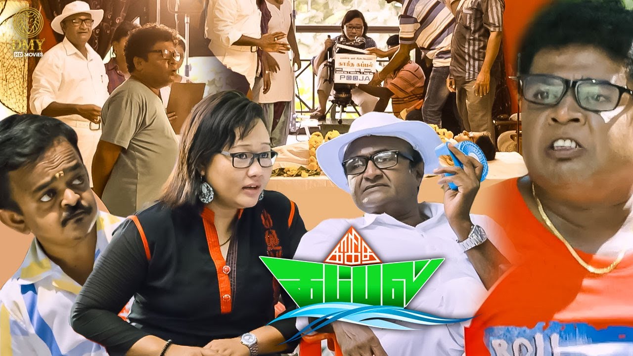 A Typical Movie Scene Making - Kagitha Kappal | Appukutty | MS Bhaskar ...