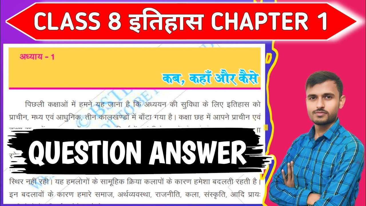 class 8 history chapter 1 bihar board question answer|class8 atit se ...