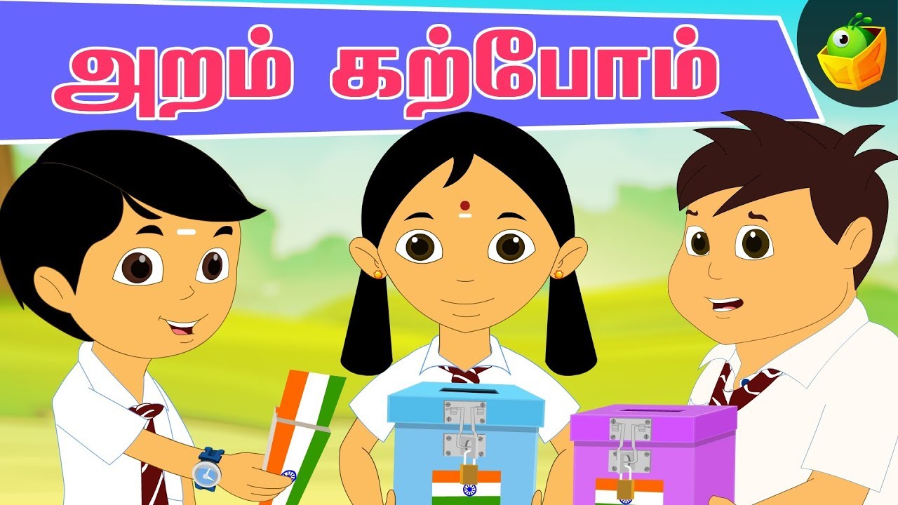 ஆத்திச்சூடி கதைகள் | Tamil Moral Stories for kids | Pooja Teja Stories ...