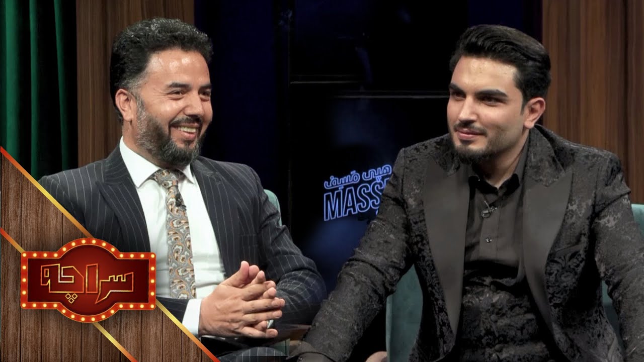 Saracha Happy Massive with ‌Zekria Barekzai | سراچه هپی مسف با استاد ...