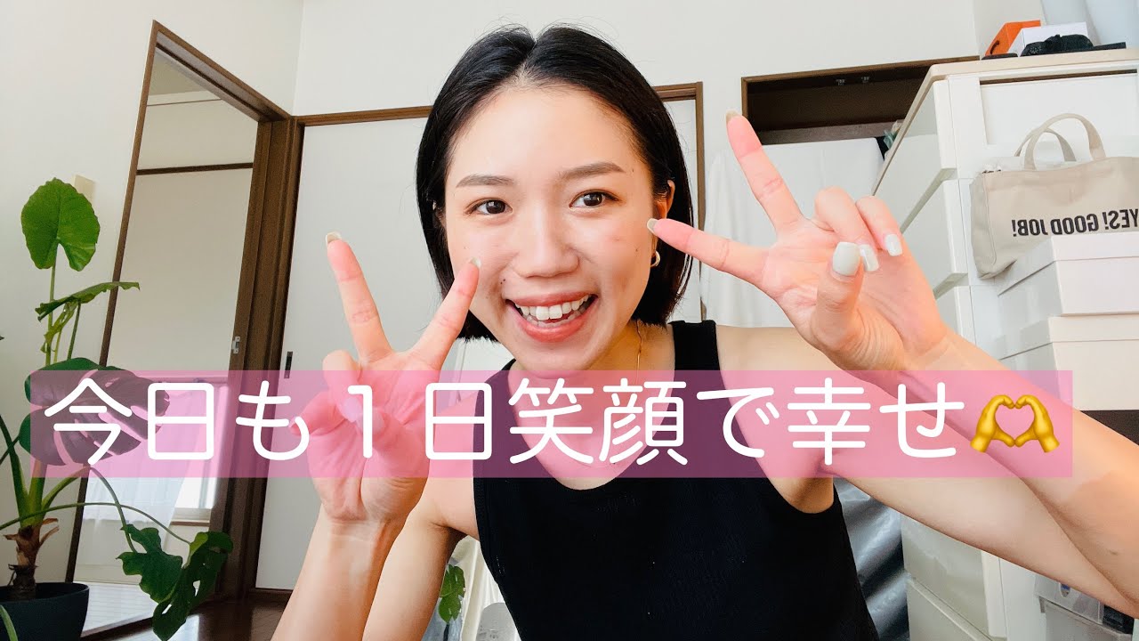笑顔でいるだけで幸せになります💓 Youtube