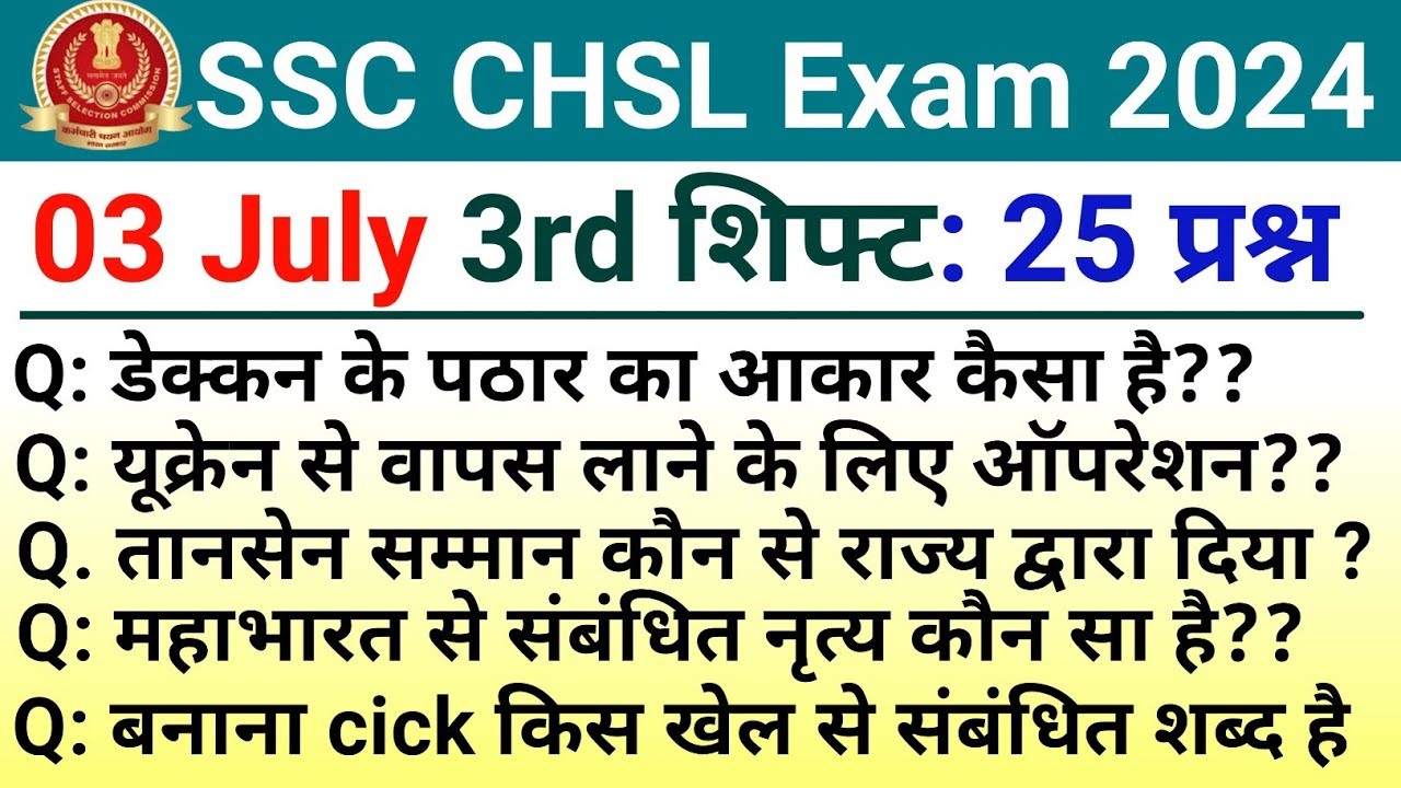SSC CHSL Exam Analysis 2024 | ssc chsl 03 July 3rd shift question paper ...